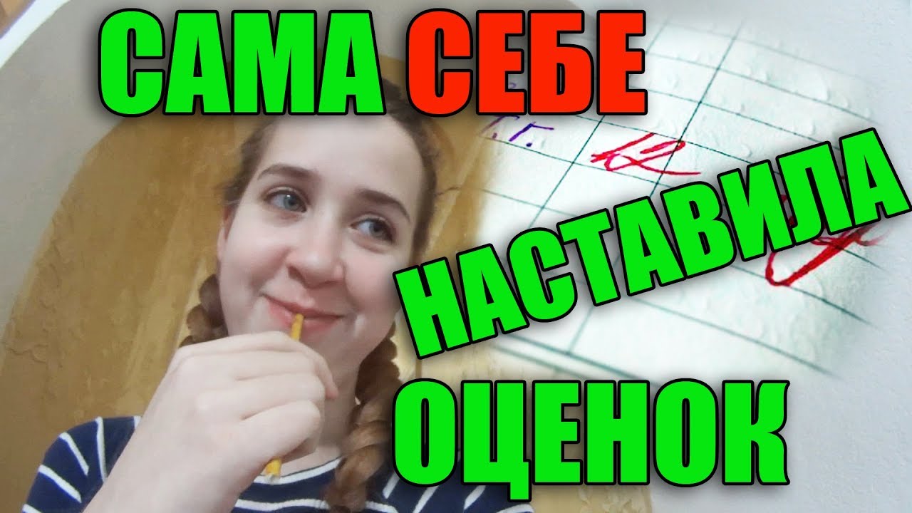 В ШКОЛУ СХОДИЛА. ДОМОЙ НЕ ХОЧУ! - YouTube