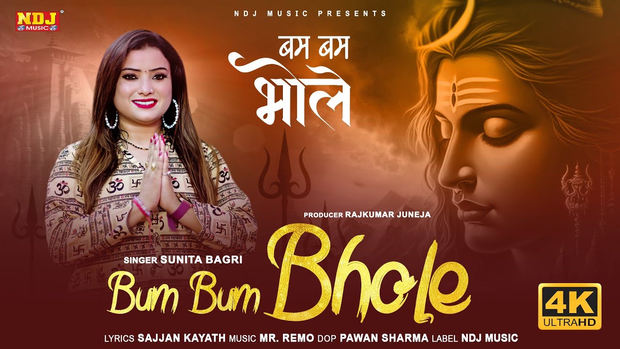 Bum Bum Bhole (Official Video) - Sunita Bagri | Kawad Special Bhole Baba Song 2024 ~ #shivji ...