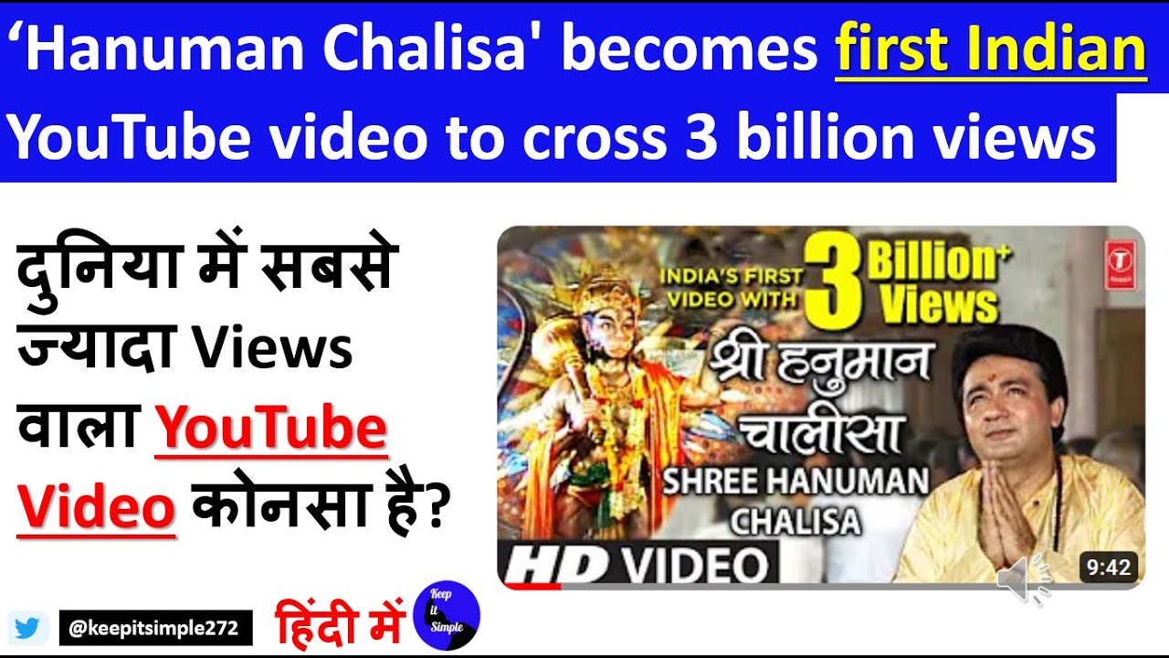 ‘Hanuman Chalisa' becomes first Indian YouTube video to cross 3 billion views! - YouTube