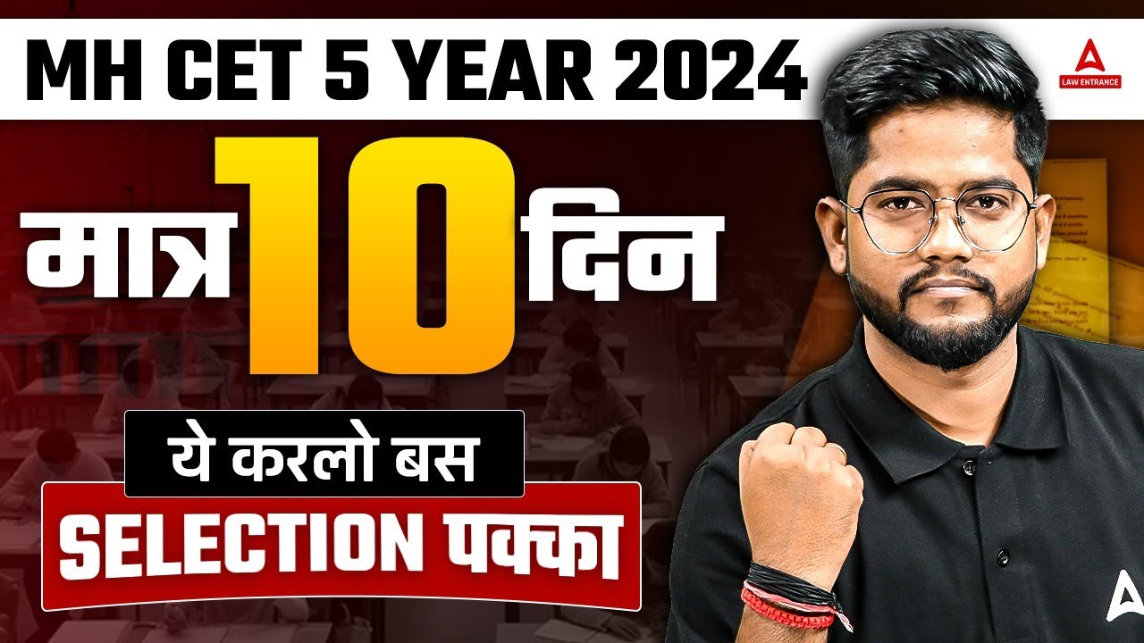 MH-CET 5 Year 2024 | Biggest Information | MH CET Law 5 Years Syllabus ...