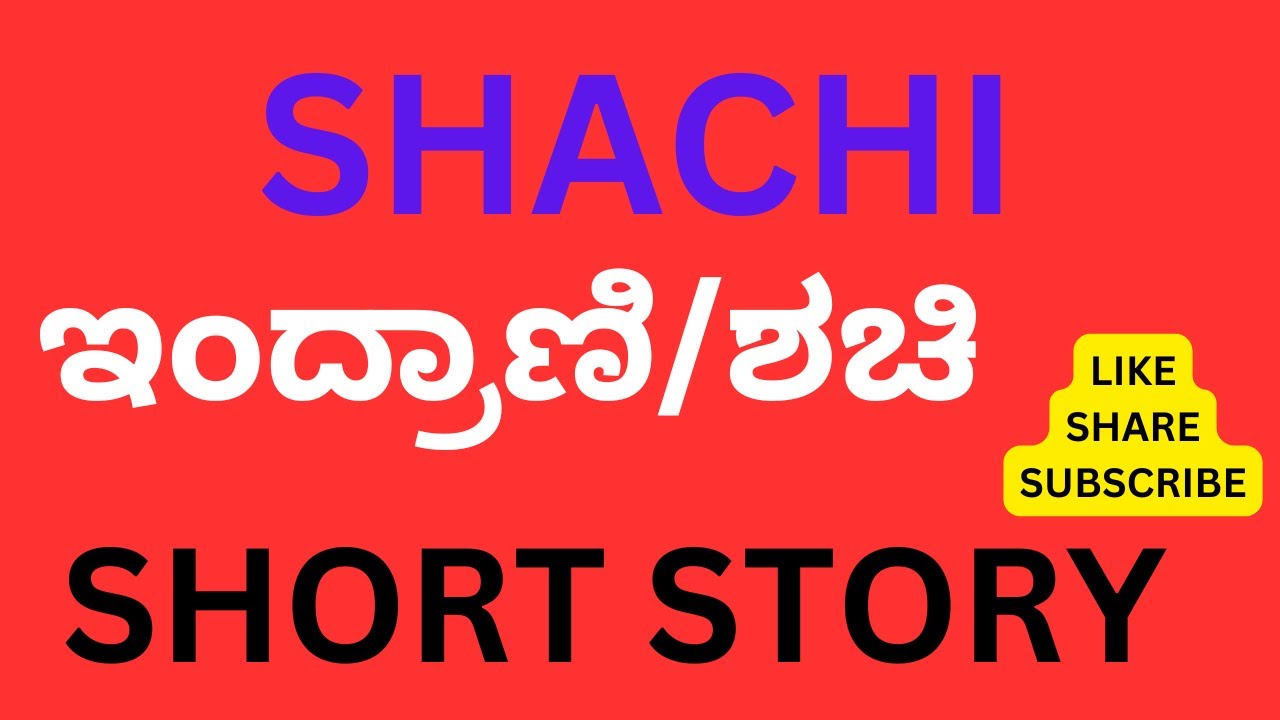 Shachi, Indrani, Aindri, Hindu, goddess, wife of Lord Indra,ಇಂದ್ರಾಣಿ ...