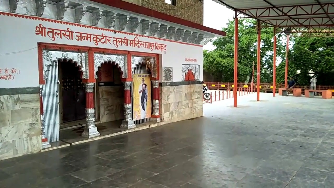 Rajapur, the birth place of Goswami Tulsidas - YouTube