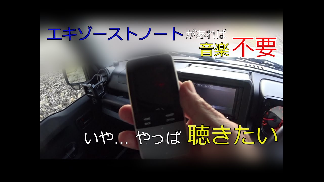 Vol.15 JB64 ウォークマン実装したジムニー - YouTube