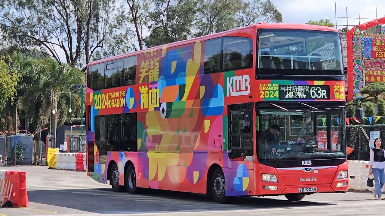 Hong Kong Bus KMB M6FX5 @ 63R 九龍巴士 MAN A95 林村許願樹 - 大埔墟站 - YouTube
