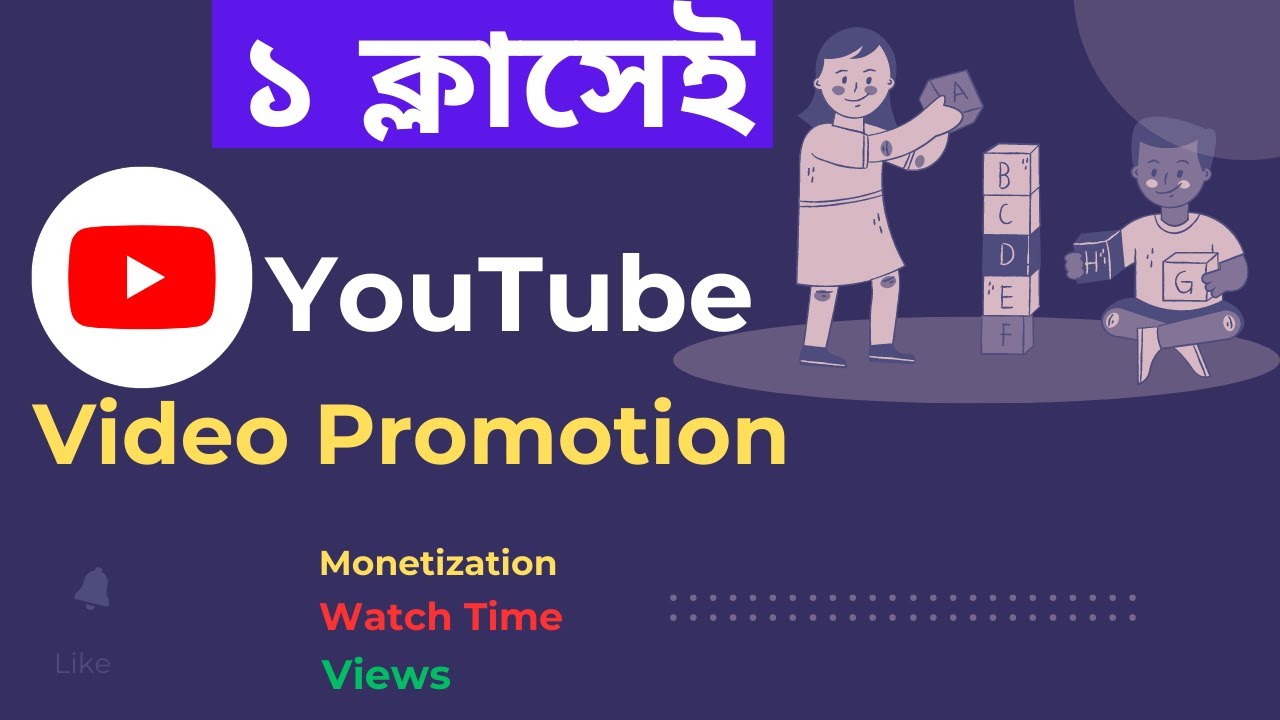 YouTube Monetarization | YouTube Promotion |Subscribe and Watch Time ...