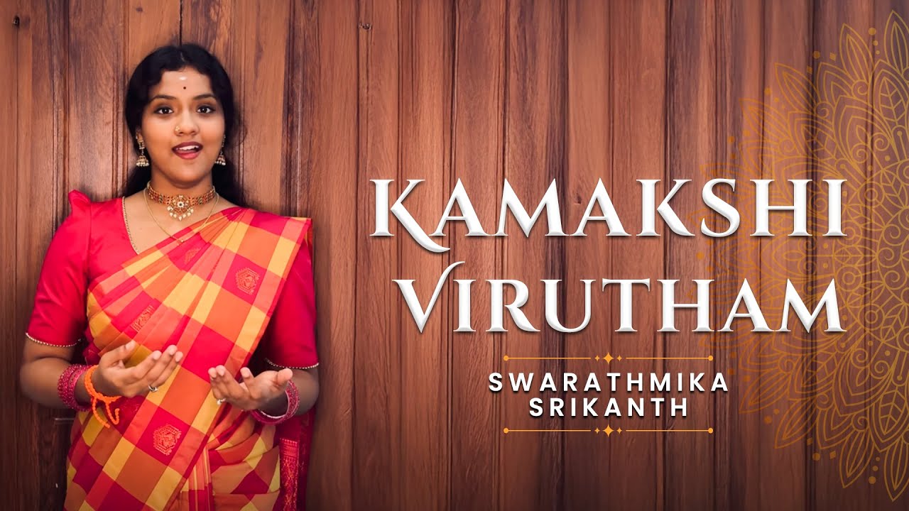 Kamakshi Virutham | Swarathmika Srikanth - YouTube
