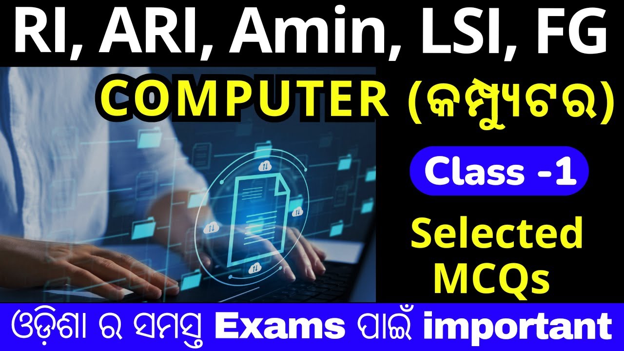 Computer MCQs Practice | Class -1 | Computer for RI, ARI, Amin, LSI, FG ...