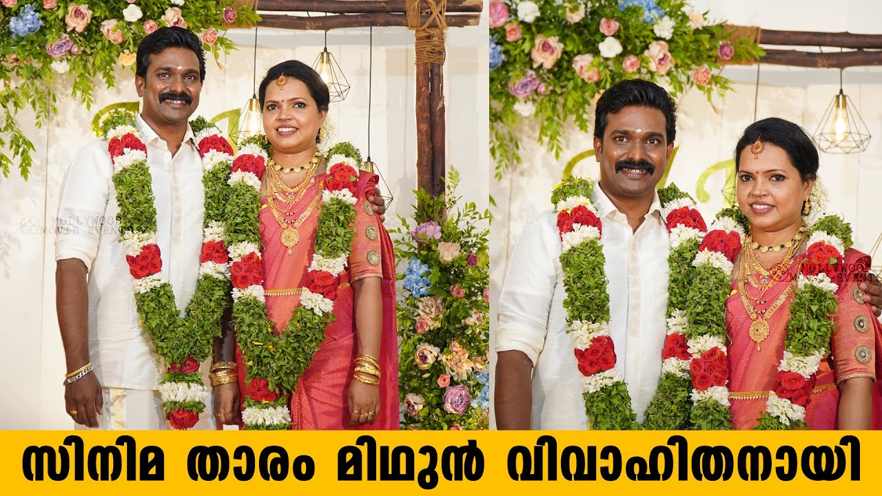 Kunjeldho Fame Mithun Das Marriage | Mithun Weds Jincy Wedding Video ...