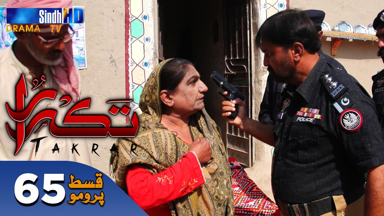 Takrar - Ep 65 Promo | SindhTV Soap Serial | SindhTVHD Drama - YouTube