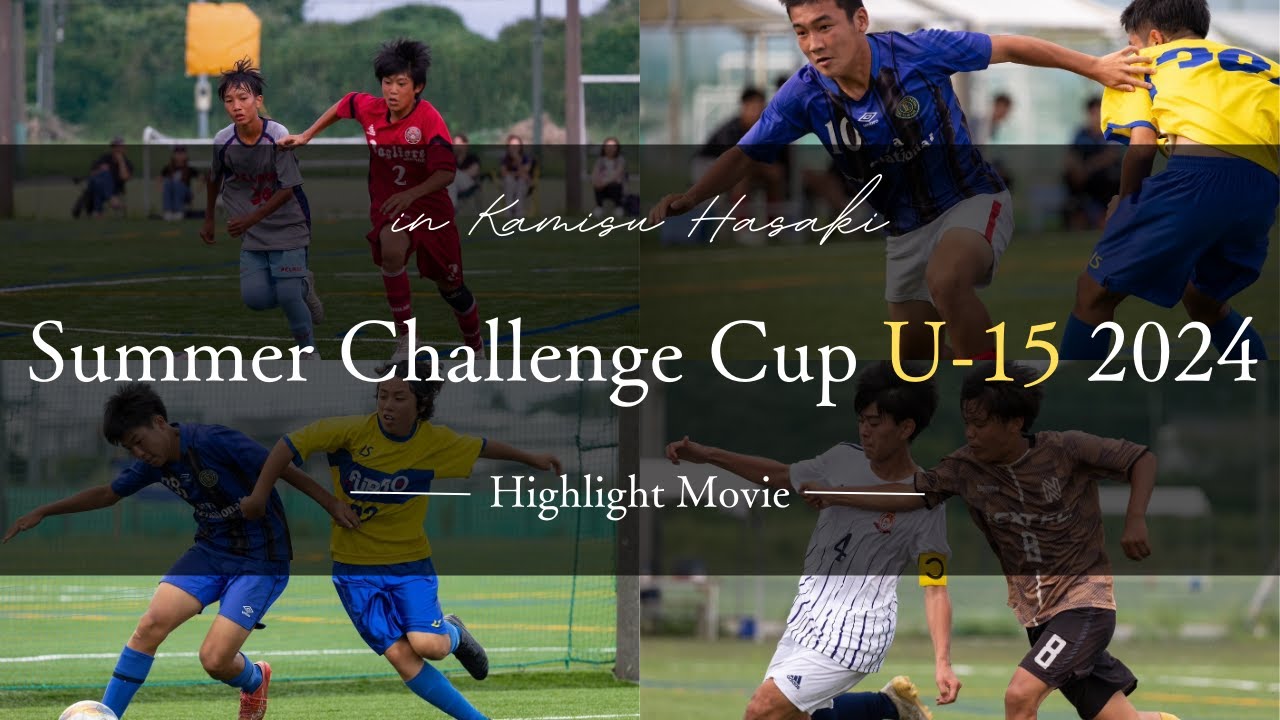 【PV】Summer Challenge Cup U-15 2024 - YouTube