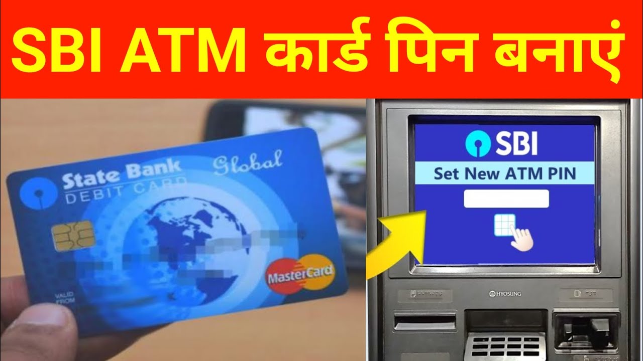 SBI ATM Card Pin Kaise Banaye | sbi atm card pin generate online - YouTube