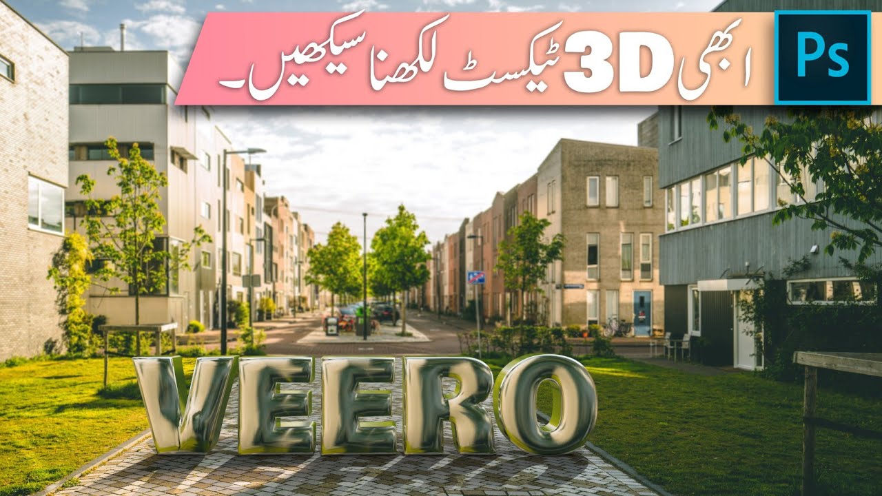 How to Create 3D Text in Photoshop || Photoshop me 3D text kaise likhe ...