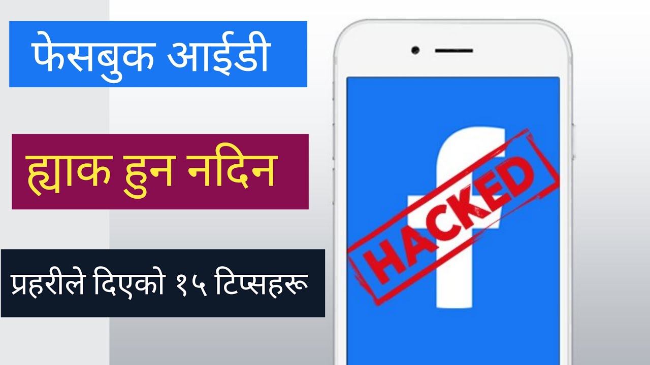 facebook account security tips and tricks 2023 | facebook account hack hun nadine upayaharu ...