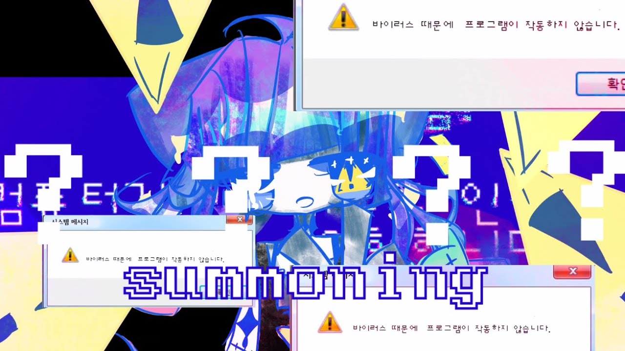 #쉬운밈 summoning meme (original) - YouTube