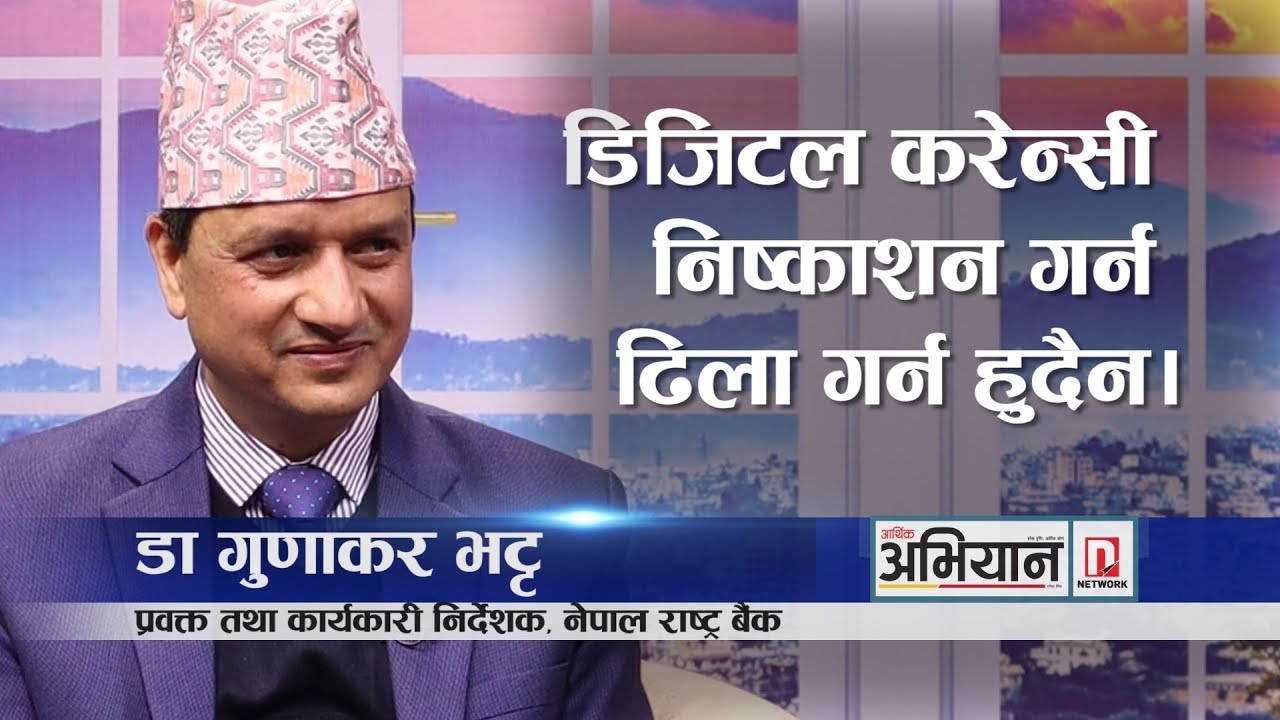 INTERVIEW | What's wrong with cryptocurrency? Dr. Gunakar Bhatta ...