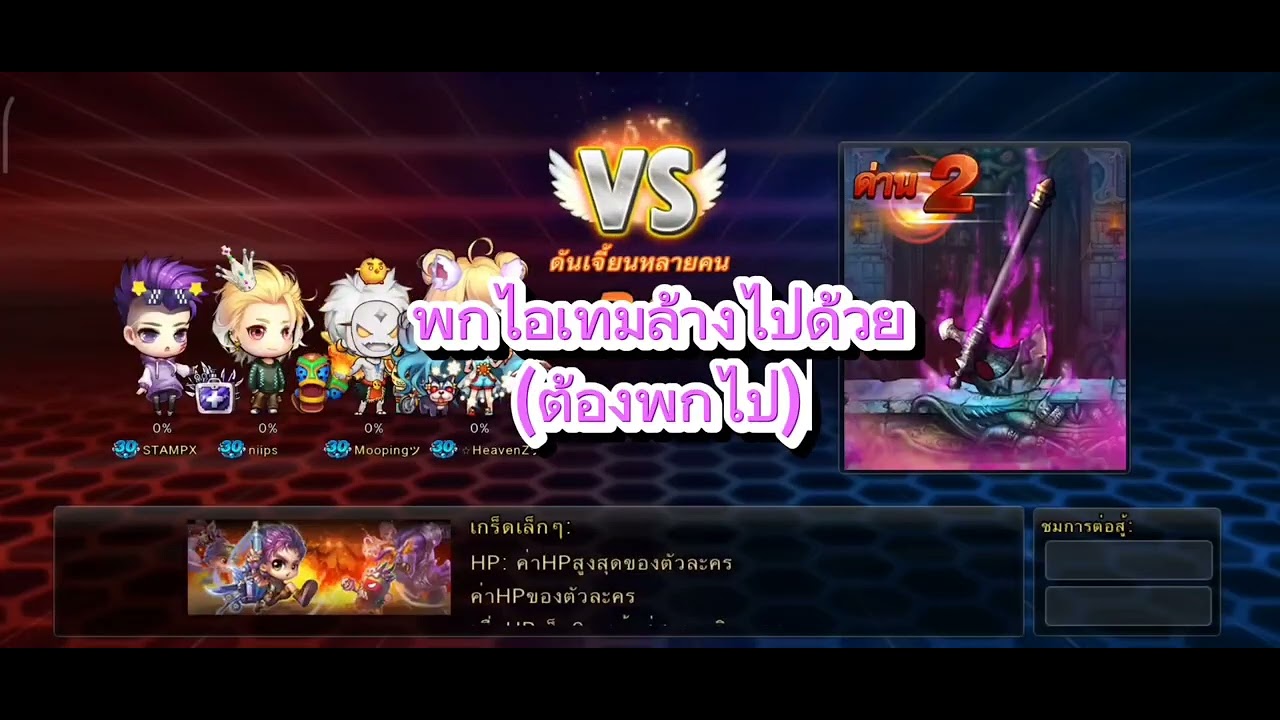 BOOMZ Origin วิธีลงดันปราการแห่งความมืด - YouTube