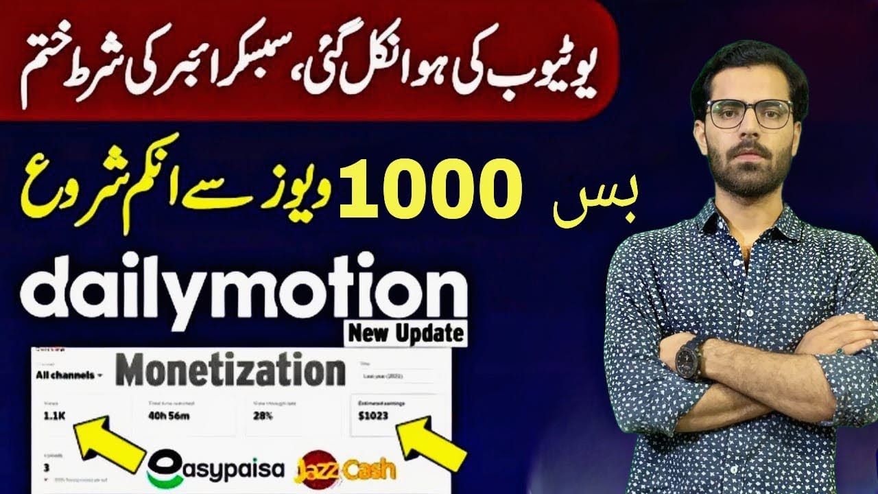 How to Earn From Dailymotion | Dailymotion Monetization Proccess - YouTube