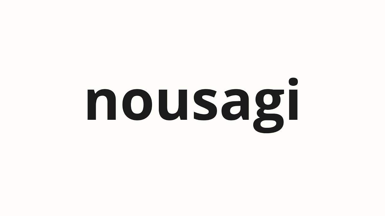 How to pronounce nousagi | 野ウサギ (hare in Japanese) - YouTube
