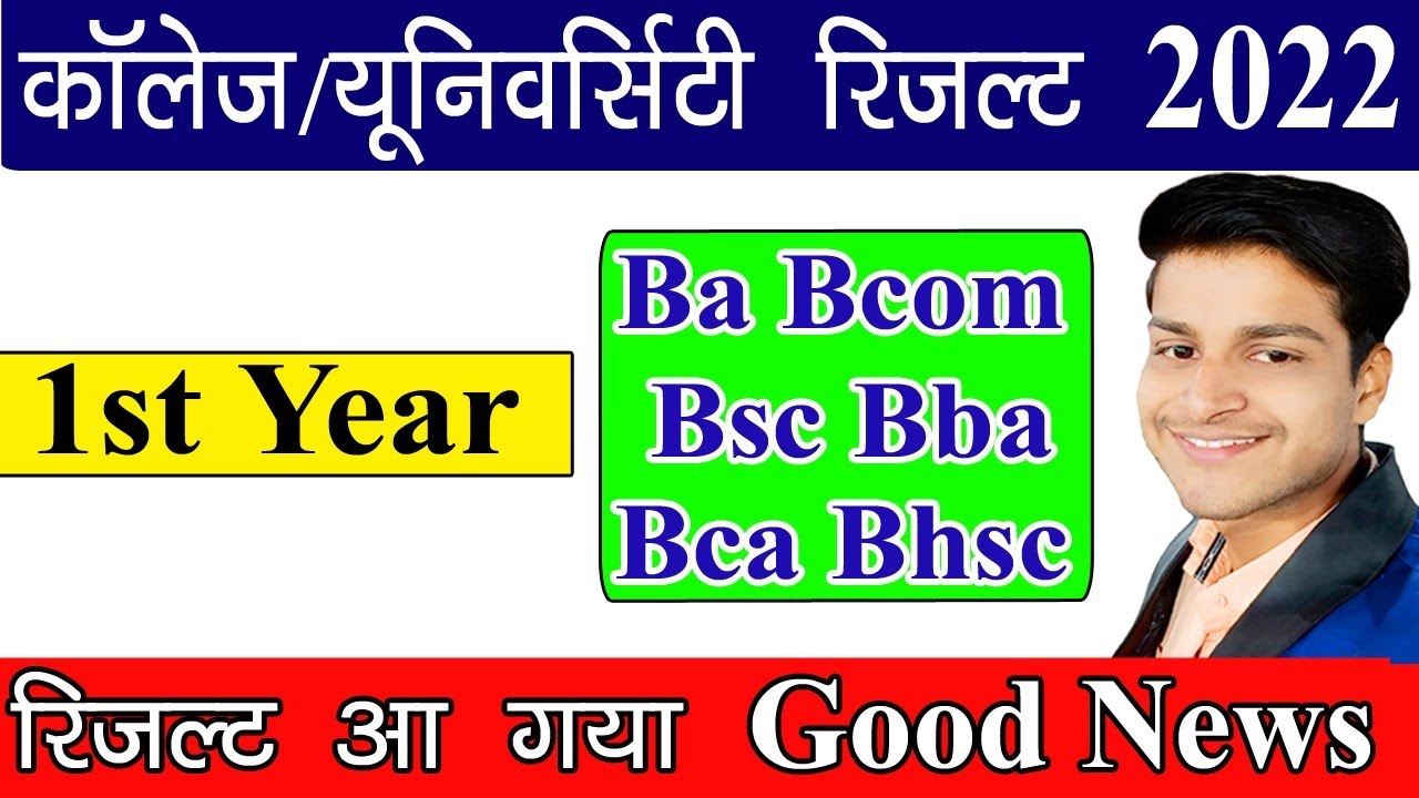College 1st Year Result 2022 Ba Bcom Bsc Bba Bca 1st Year Result college-1st-year-result-2022-ba-bcom-bsc-bba-bca-1st-year-result