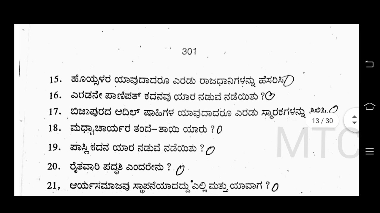 2nd PUC History Question Paper 2018 YouTube 2nd-puc-history-question-paper-2018-youtube