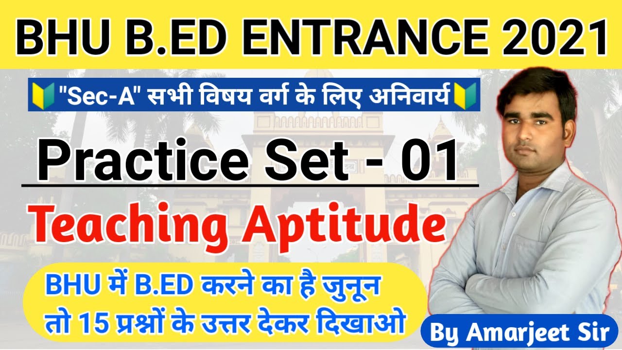 BHU B.Ed Teaching Aptitude Practice Set-01|BHU B.Ed Entrance Exam 2021 ...