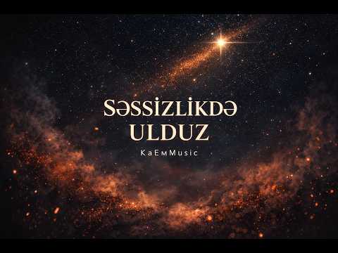 Səssizlikdə Ulduz – Yeni Azərbaycan Mahnısı 2026 | KaEmMusic