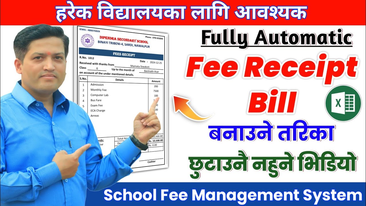 Fee Receipt Bill बनाउने तरिका | Fully Automatic Fee Receipt Bill in ...