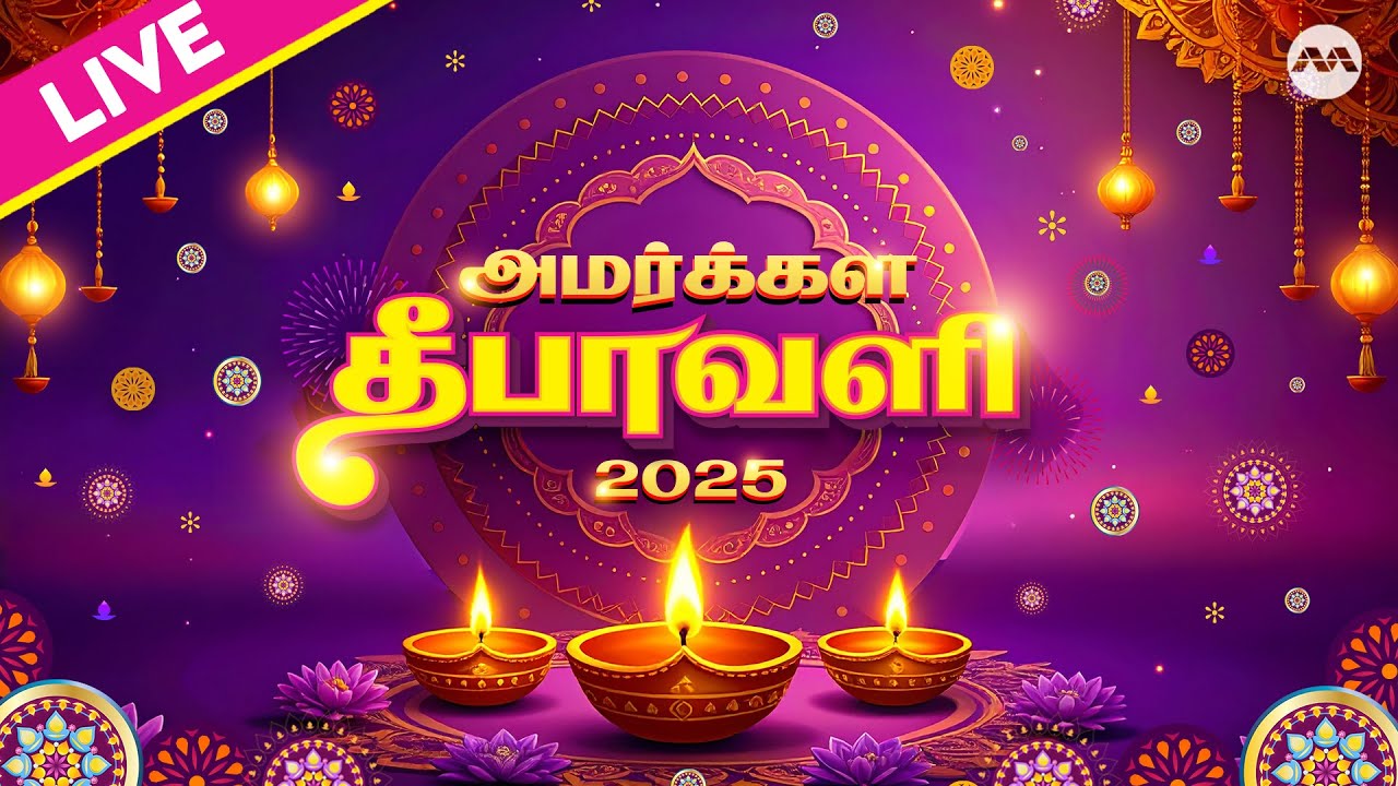 [LIVE] Amarkala Deepavali 2025 | Mediacorp Deepavali 2025 #Diwali - YouTube