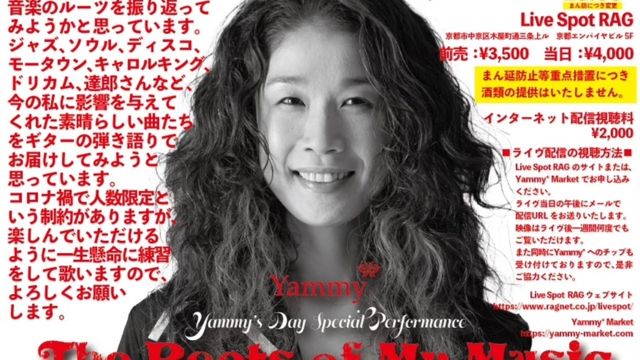 Yammy* 〜Yammy’s Day Special Performance〜 The Roots of My Music 【少しだけ無料 ...