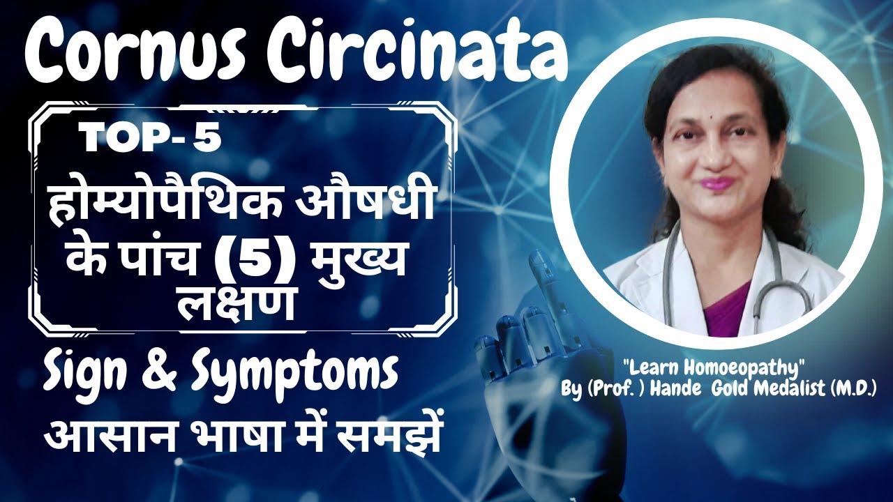 Cornus Circinata Homoeopathic Medicine Explained By Dr. Hande |Five ...