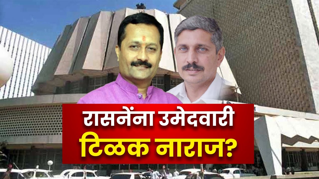 Pune | BJP Hemant Rasane : रसनेंना उमेदवारी टिळक नाराज ? | Marathi News ...