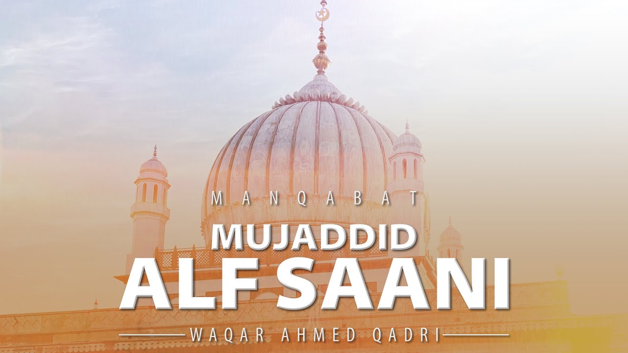 Mujaddid e Alf Saani | Waqar Ahmed Qadri #LyricsVideo - YouTube