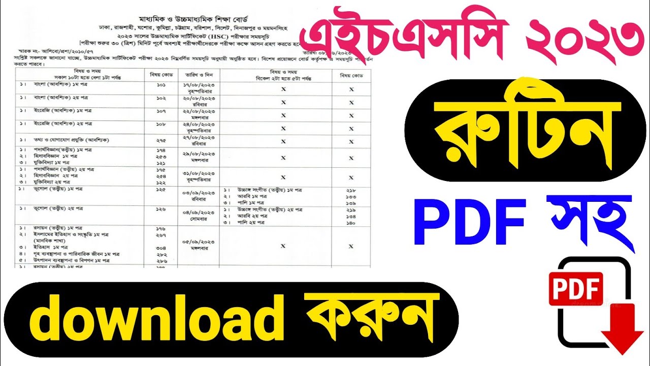 এইচএসসি ২০২৩ রুটিন | HSC routine 2023 | এইচএসসি পরীক্ষার সময়সূচি ২০২৩ ...