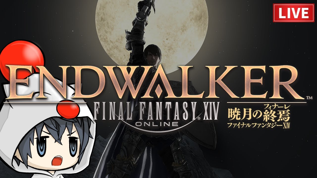【FF14】暁月編に突入だぁー!!!!!【FFXIV_Valefor】#6.0.1 - YouTube