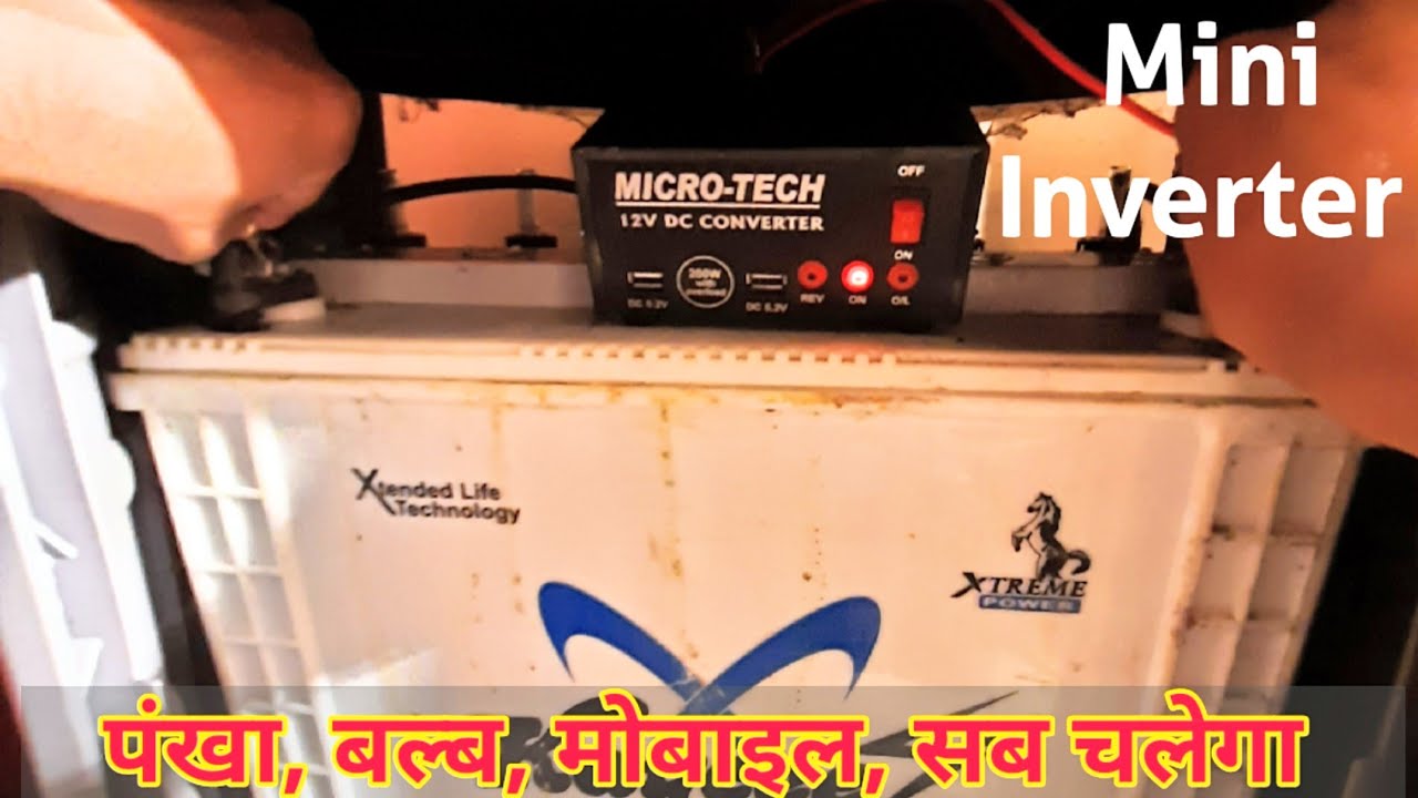 Microtek Mini Inverter 200 Watt || Mini Inverter || Inverter - YouTube
