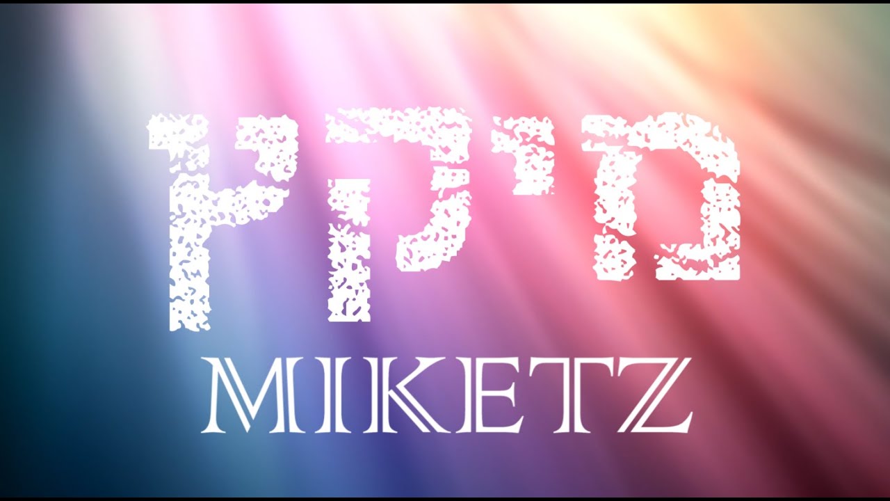 Miketz - protecting ourselves inwardly and outwardly | Weekly Insights ...