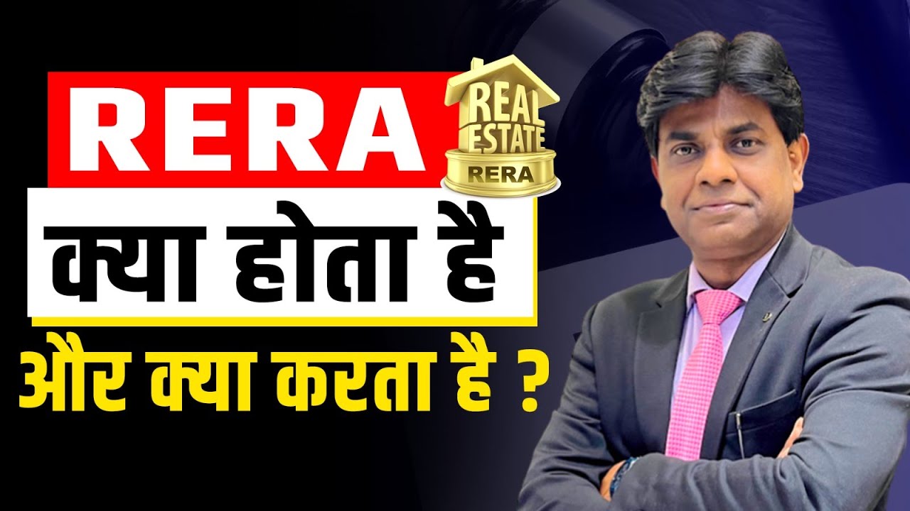 What is RERA Act ? RERA in Hindi | RERA Kya hota hai | रेरा क्या होता ...