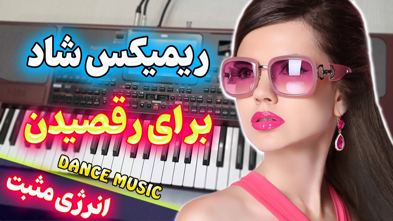 شادترین آهنگ های شاد بندری برای رقصیدن 💃🤯 مخصوص عروسی و جشن Youtube