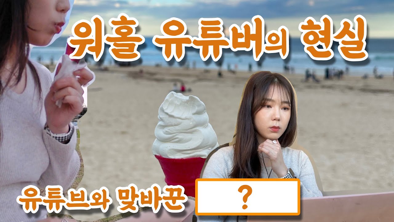 호주 온 지 4일째 본격 적응 시작🐣 해변가 나가서도 내가 하는 일은 호주워홀시드니워홀워킹홀리데이워홀유튜버