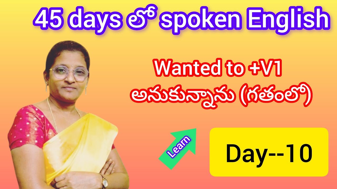 Day-10 wanted to+ V I అనుకున్నాను గతంలో# vikshika spoken English #yt ...