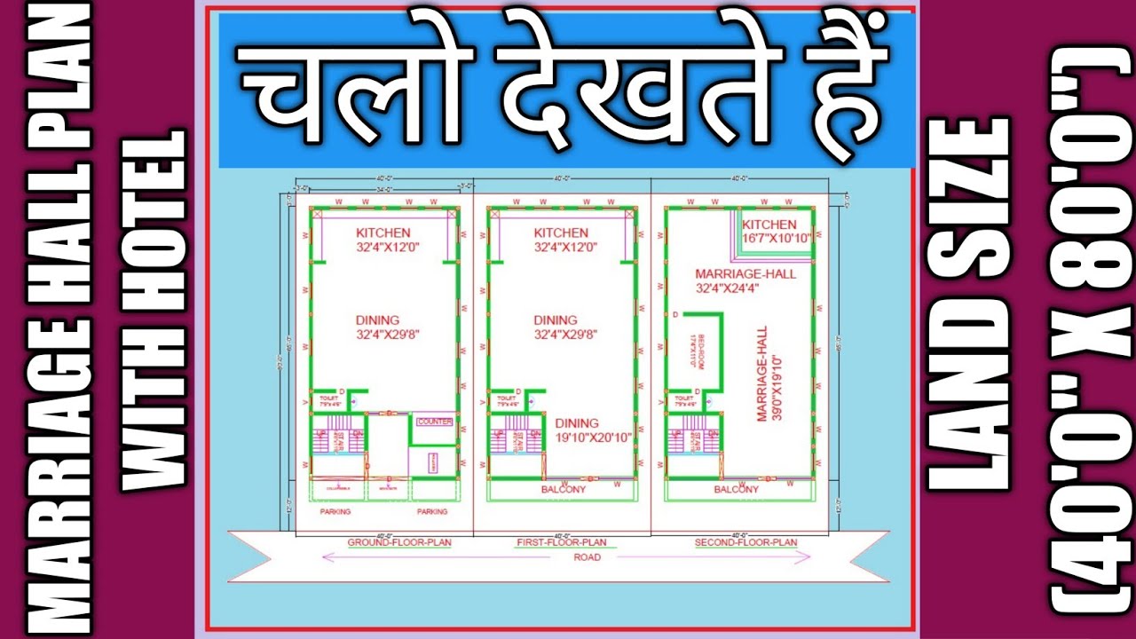 Architectural Marriage Hall Plan with Hotel (40'0"x80'0")|Auto cad ...