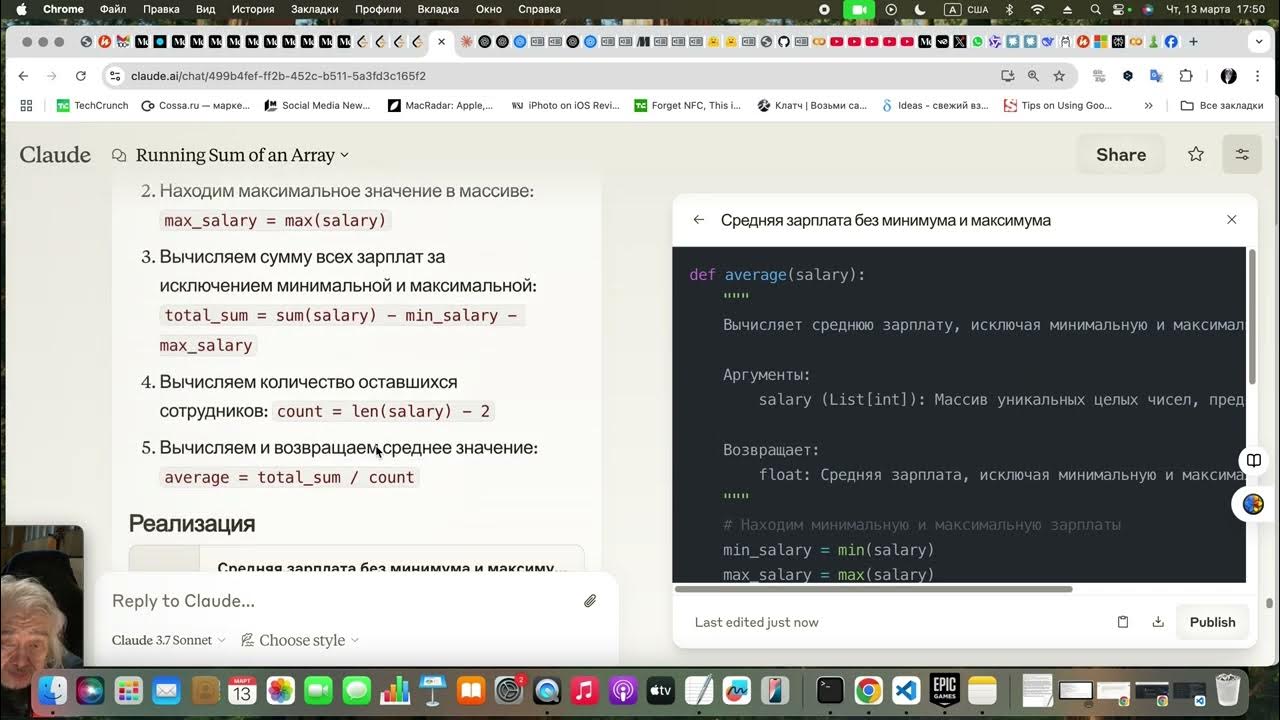 L292, №1491. Average Salary Excluding the Minimum / Leetcode - YouTube