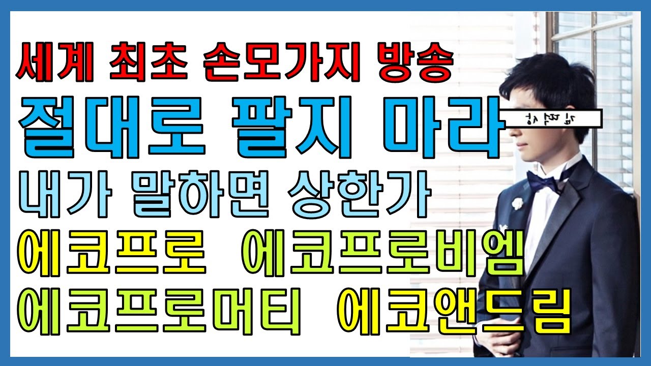240608토 에코프로 에코프로비엠 에코프로머티 에코앤드림 2차전지 소재 양극재 리튬 전구체 2차전지 주식