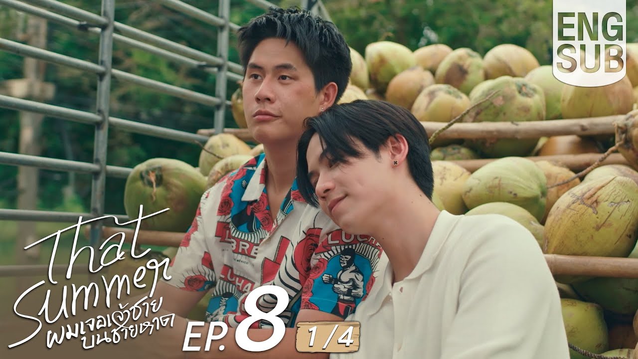 [Eng Sub] That Summer ผมเจอเจ้าชายบนชายหาด | EP.8 [1/4] - YouTube