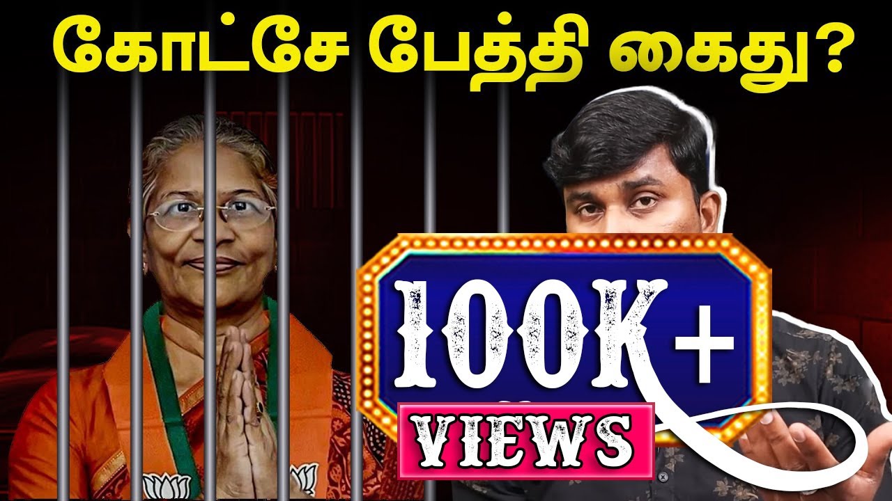 கோட்சே மாமி கைது? | Uma anand | U2 Brutus - YouTube