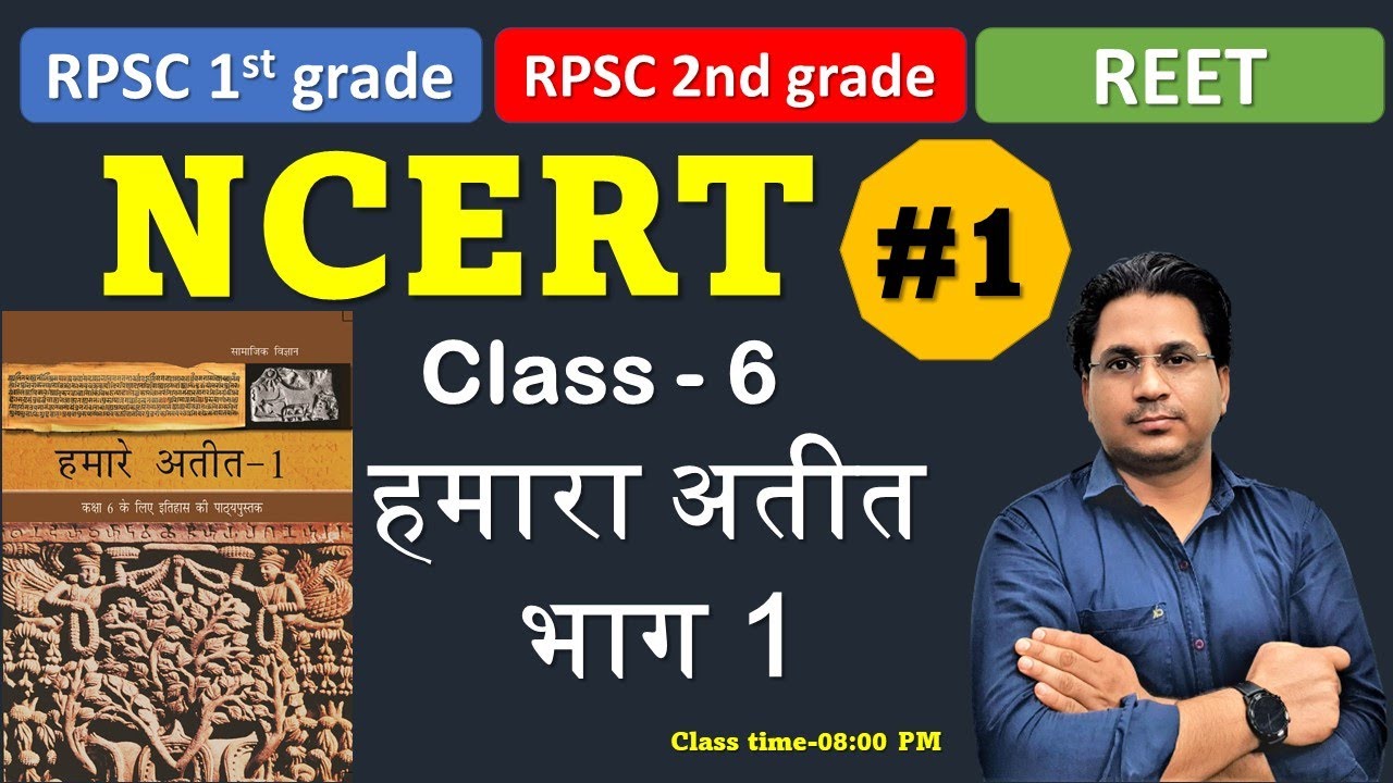 NCERT History Class 6-12||RPSC 1st grade||RPSC 2nd grade||REET||Class-6 ...