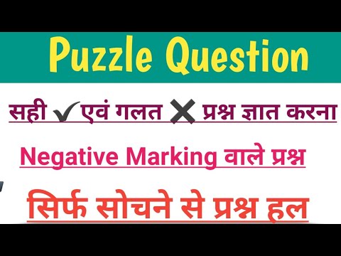 Most Expected Puzzle Question|Puzzle Question Short Tricks|Word Problem ...