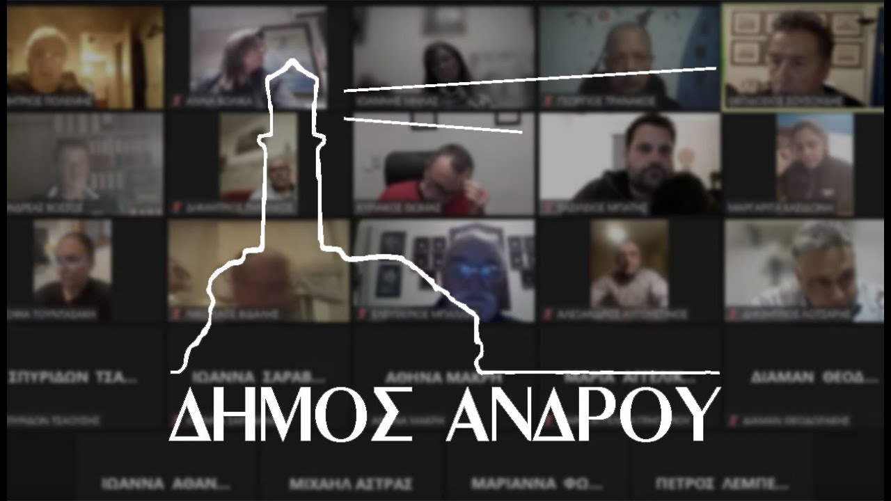 Δημοτικό Συμβούλιο Δήμου Ανδρου - Πέμπτη, 24/07/2025, ώρα 14:30 - YouTube