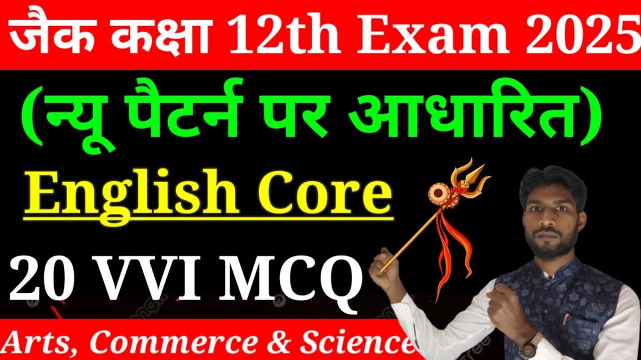 Class 12 English Core objective question 2025 | English Core class 12 ...