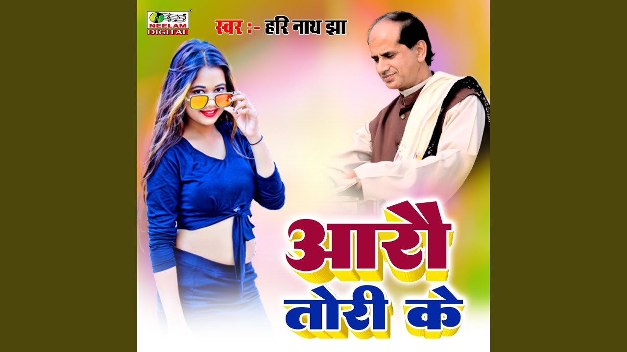 Aarow Tori Ke - YouTube